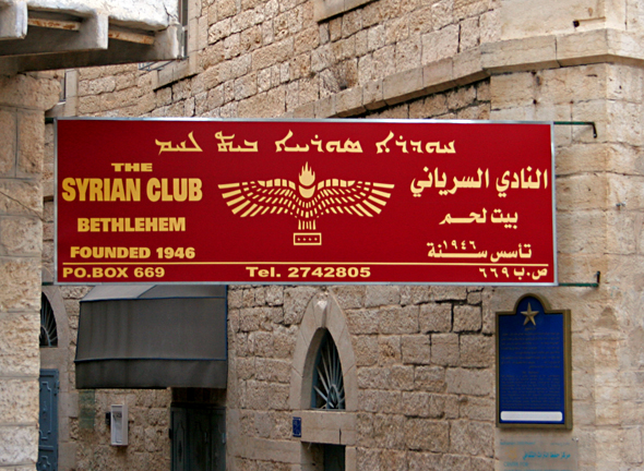 The SyrianClub , Bethlehem, 25 February 2011.